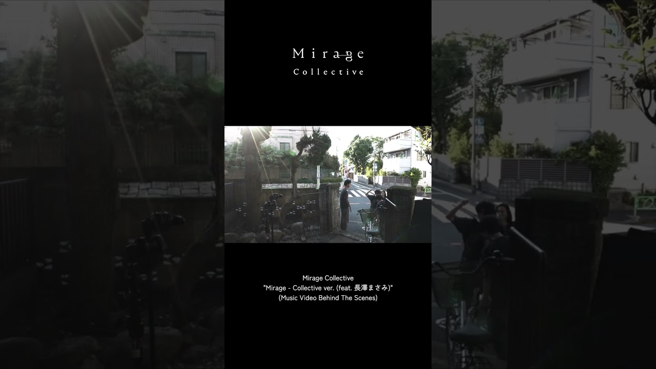 🏠👋 ロケ地は #YONCE さんの家!? | #エルピス ED「Mirage - Collective ver. (feat. #長澤まさみ )」MVメイキング公開中！ #STUTS #三浦 ...