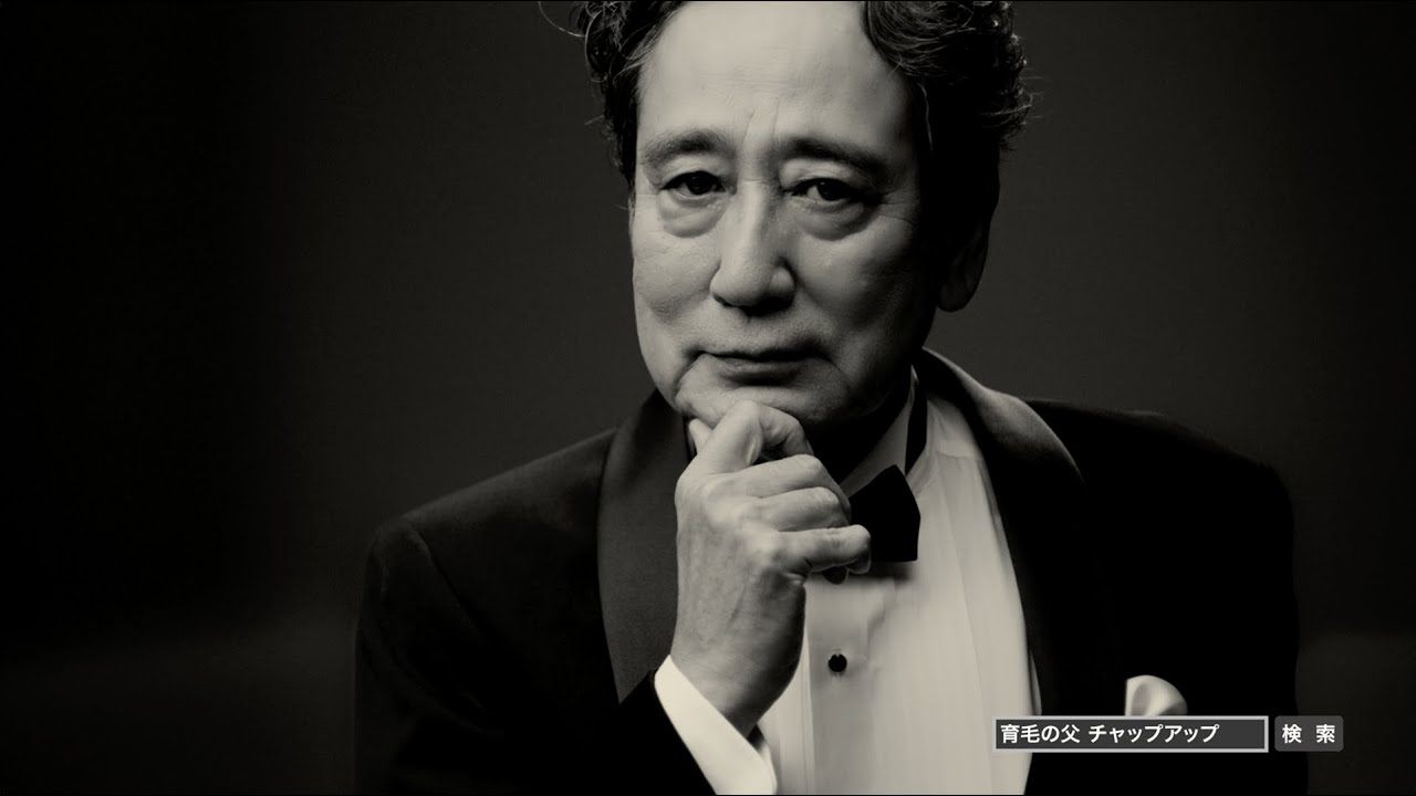 永尾まりやとルー大柴共演！育毛剤「CHAP UP」最新CM 15秒 - TKHUNT