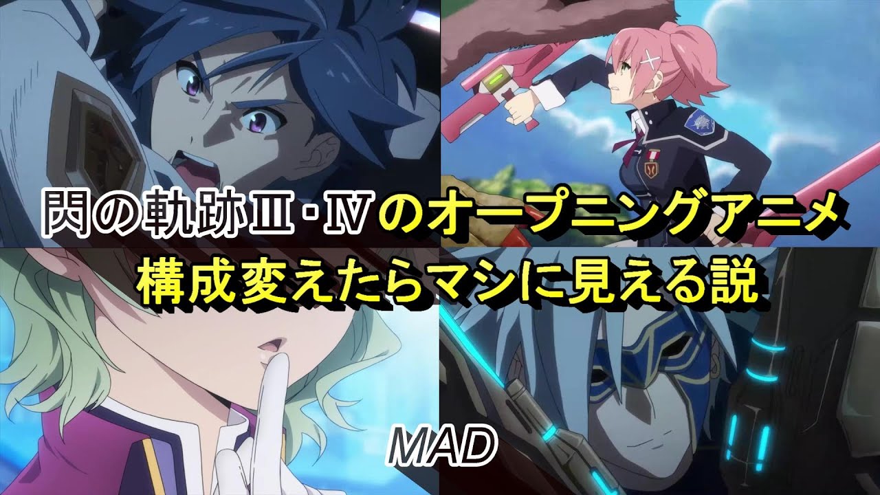 酷評されてる閃3・4のOPアニメをなんとか良く見せたいMAD - TKHUNT