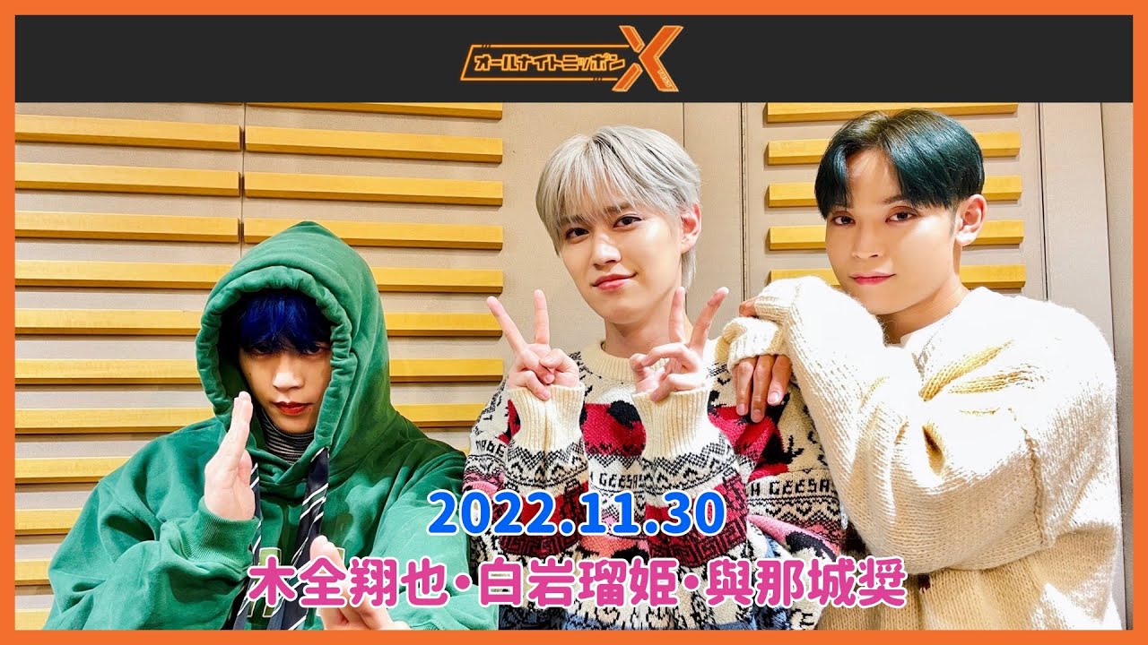 【JO1】2022.11.30 - TKHUNT