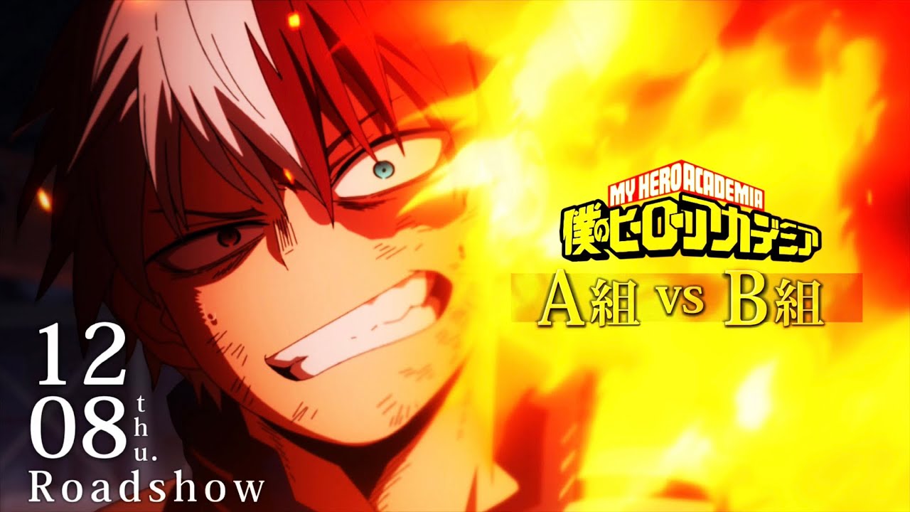 【勝手に予告作ってみた。】僕のヒーローアカデミア A組 vs B組 - TKHUNT
