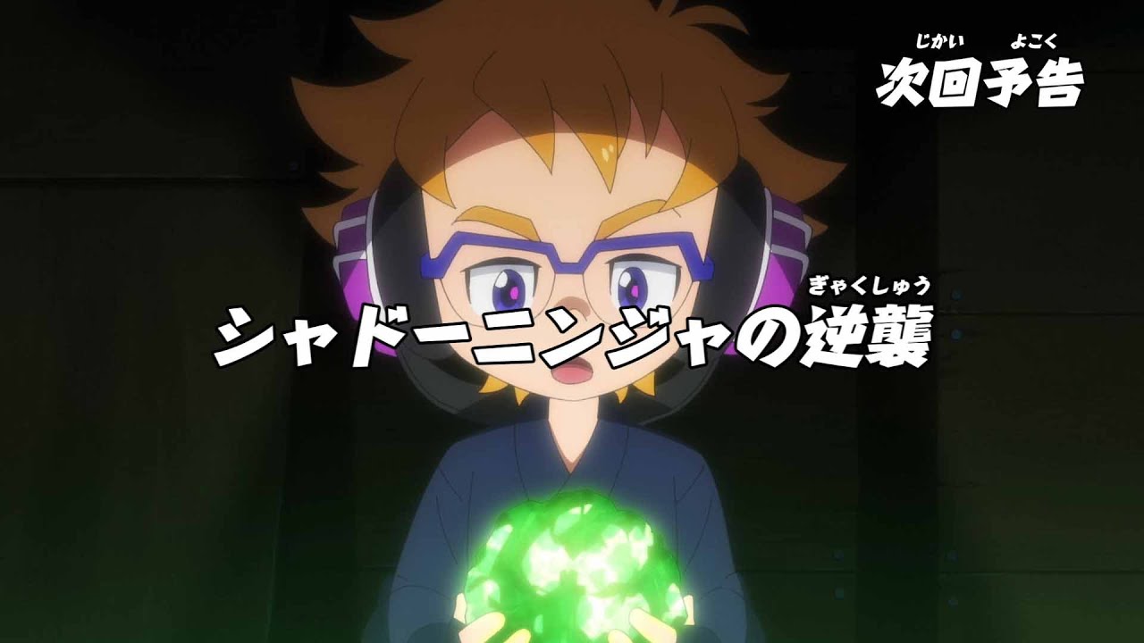 ニンジャラ 第50話「シャドーニンジャの逆襲」予告 - TKHUNT