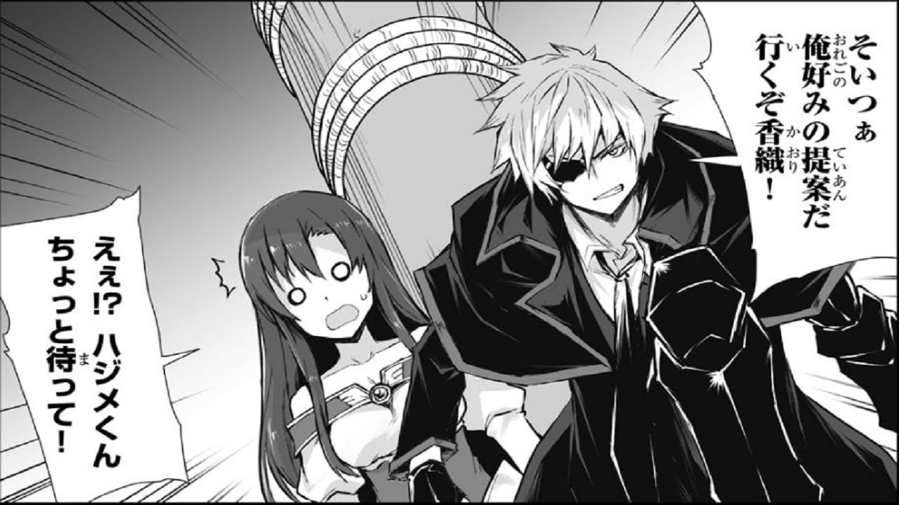 【異世界漫画】 ありふれた職業で世界最強 1~63【マンガ動画】 - TKHUNT