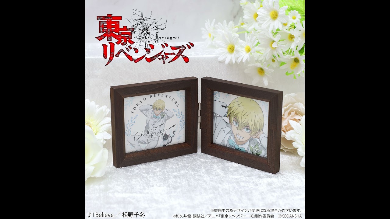 TVアニメ『東京リベンジャーズ』オルゴール 松野千冬 - TKHUNT