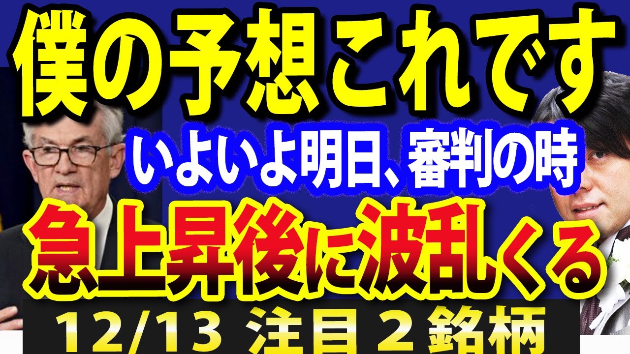 【重要】いよいよ明日、米国CPI（消費者物価指数）発表！パウエル議長発言で相場動く？ - TKHUNT