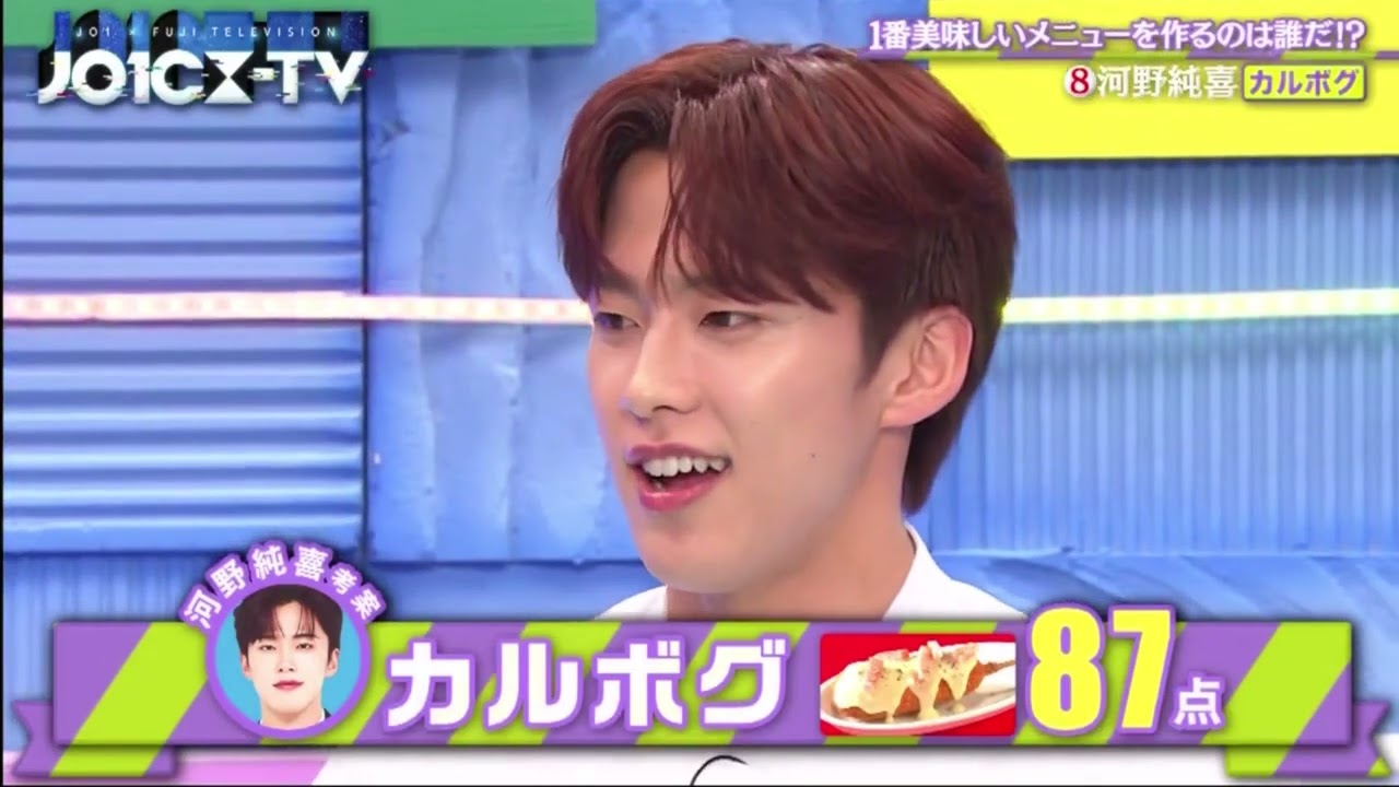 【チーズハットグ商品開発選手権】JO1 河野純喜・「カルボグ」 JO1 CX－TV 2022年8月19日 - TKHUNT