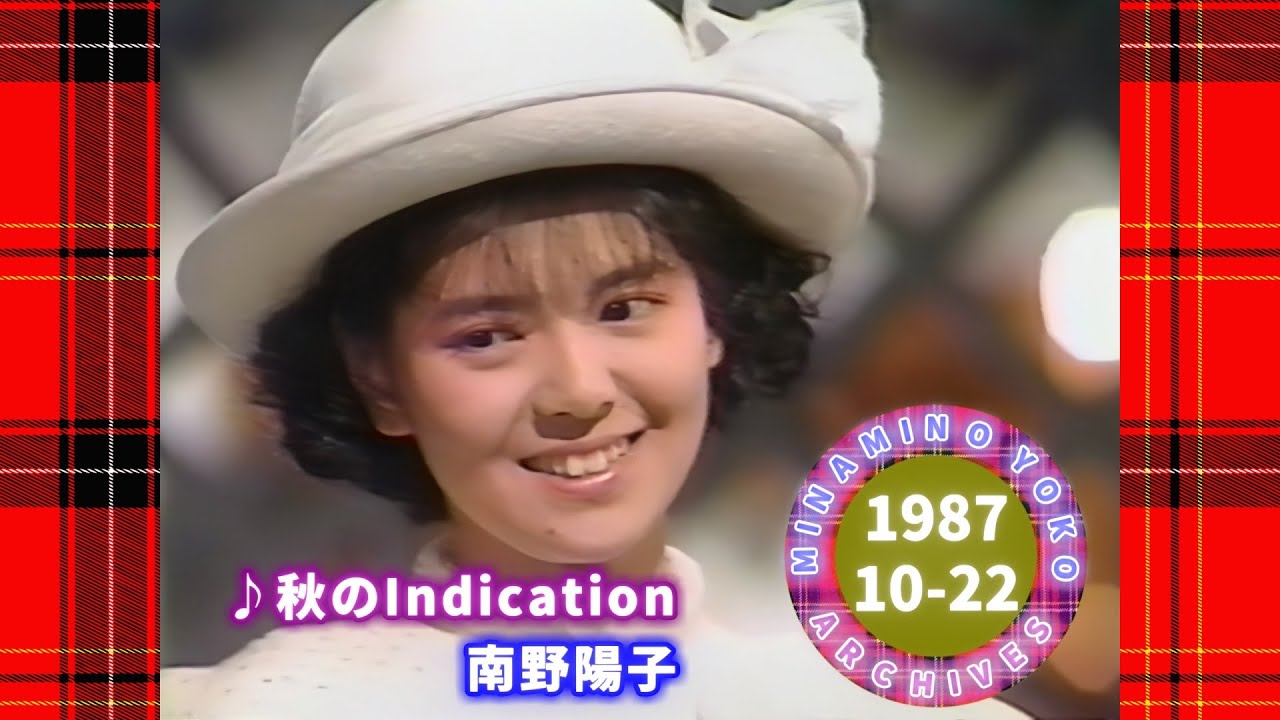 南野陽子(20)🟨秋のIndication🟨1987-10-22🟨6位・3週目 - TKHUNT