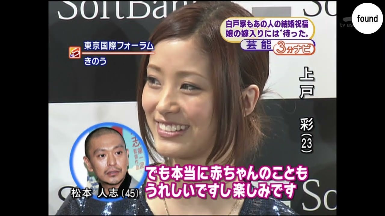 上戸彩 23歳 2009/5 - TKHUNT