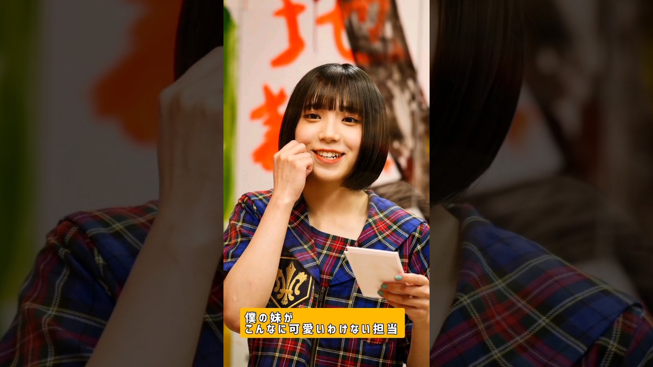 【Bish】アユニDの魅力#shorts - TKHUNT