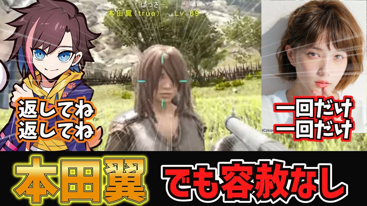 【ARKスト鯖】SNC 本田翼との絡みが面白すぎる！？でも最後には容赦しないきなこ（きなこ切り抜き）kinako,本田翼 - TKHUNT