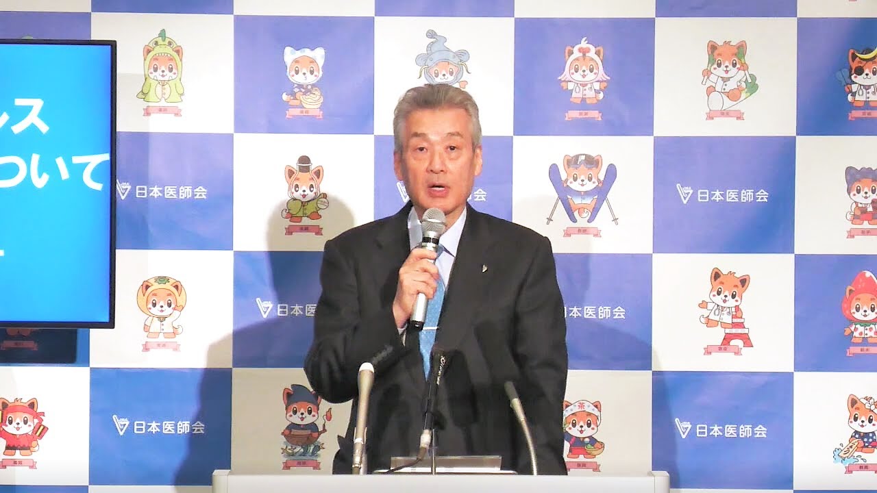 定例記者会見（2022年12月21日）新型コロナウイルス感染症の現況等について―松本吉郎会長、釜萢敏常任理事 - TKHUNT