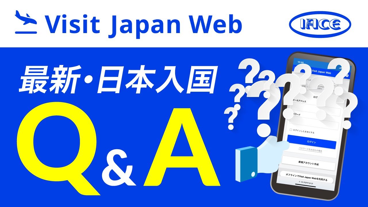 【2022年12月21日公開】最新・Visit Japan Webに関するQ&A - TKHUNT