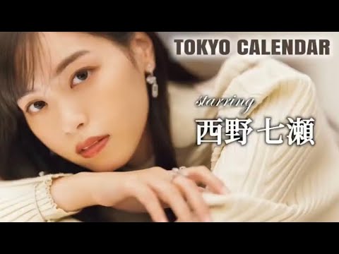 西野七瀬 東京カレンダー 撮影風景 #西野七瀬 #乃木坂46 - TKHUNT