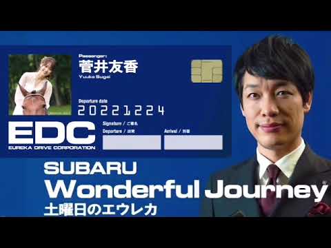 菅井友香 2022.12.24 川島明 土曜日のエウレカ（ゲスト出演） - TKHUNT