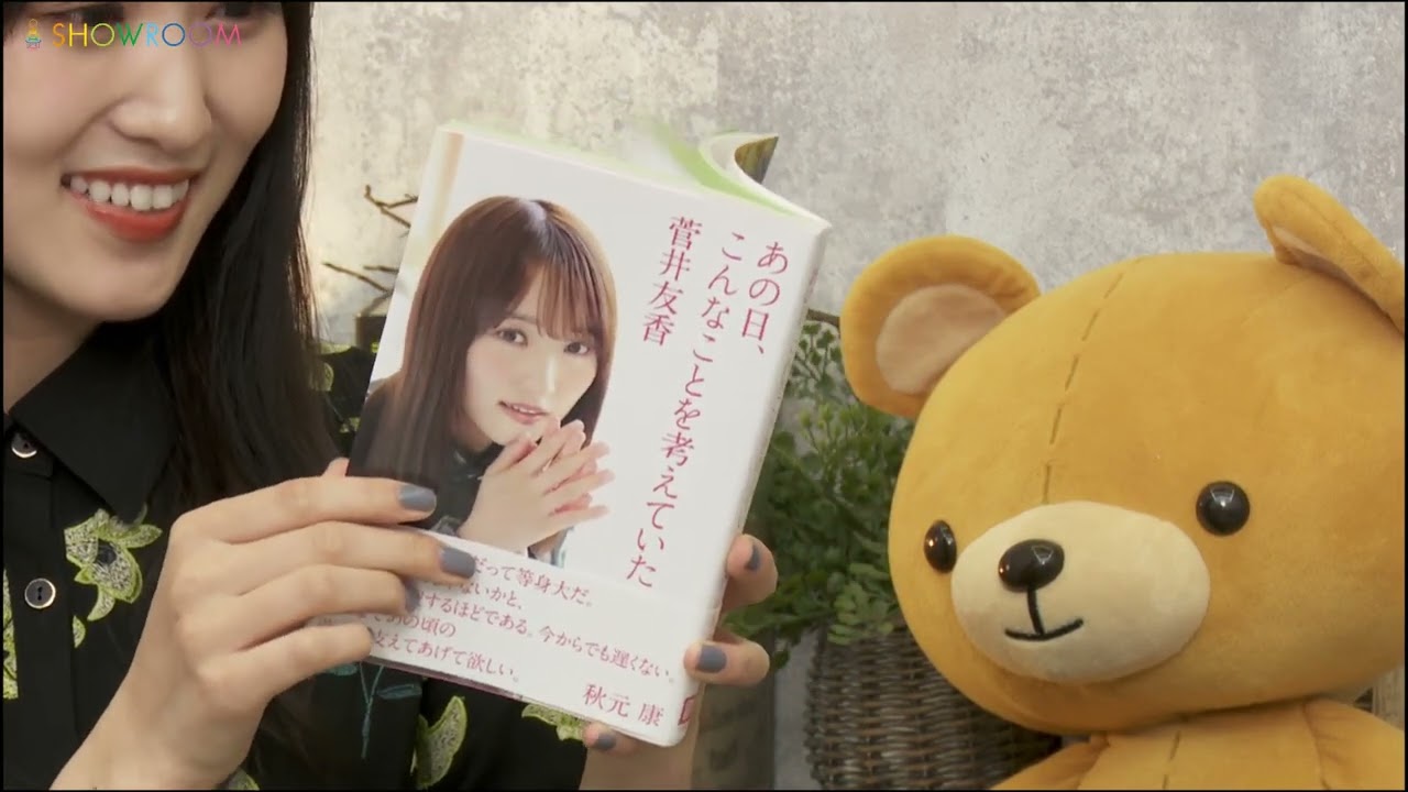 2022/12/27(火) 菅井友香 卒業記念書籍『Wアンコール』発売記念SP - TKHUNT