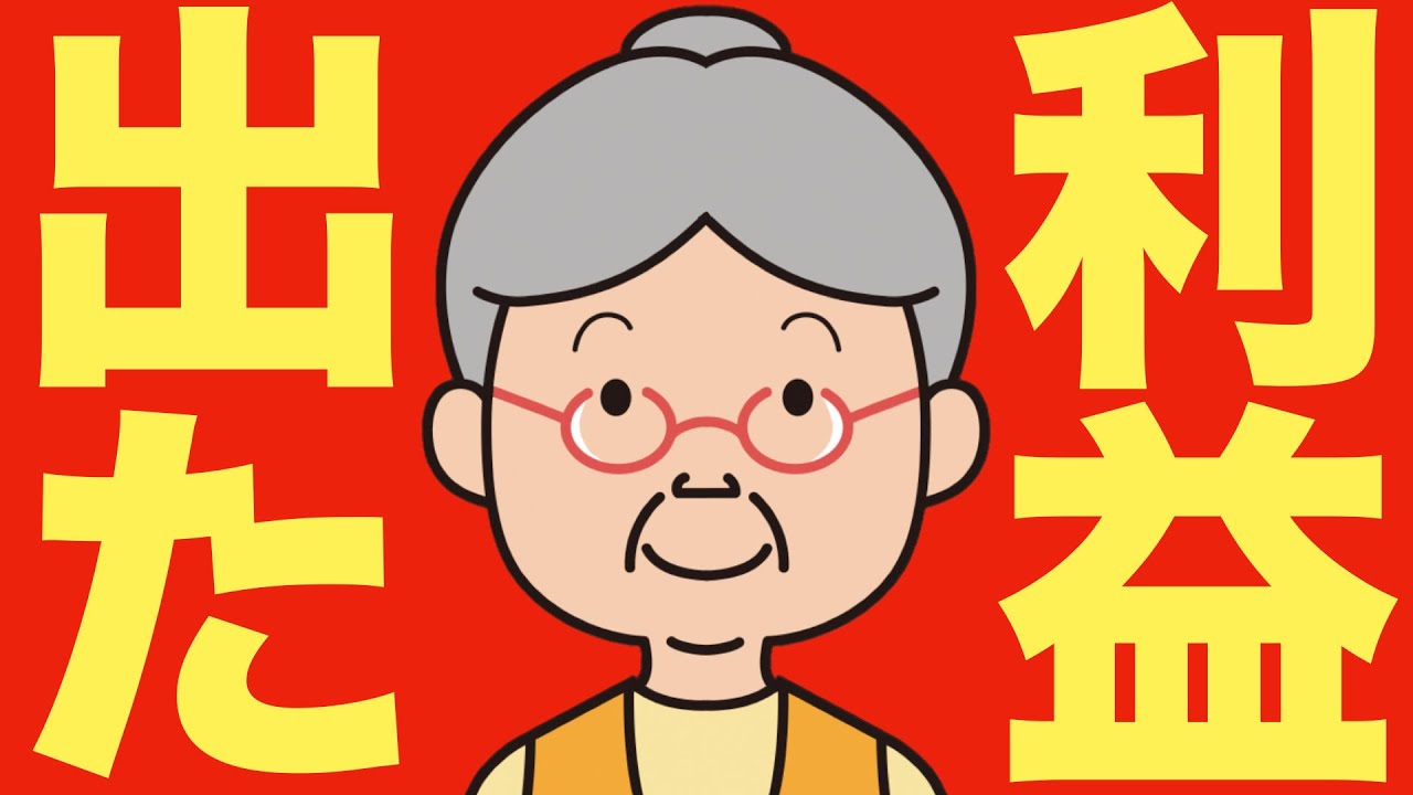 【米国株 12/27】2023年もこの戦略でいきます。 - TKHUNT