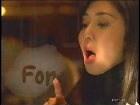 【CM 1999年】LOTTE ロッテ フォンダン ショコラ 松嶋菜々子 - TKHUNT