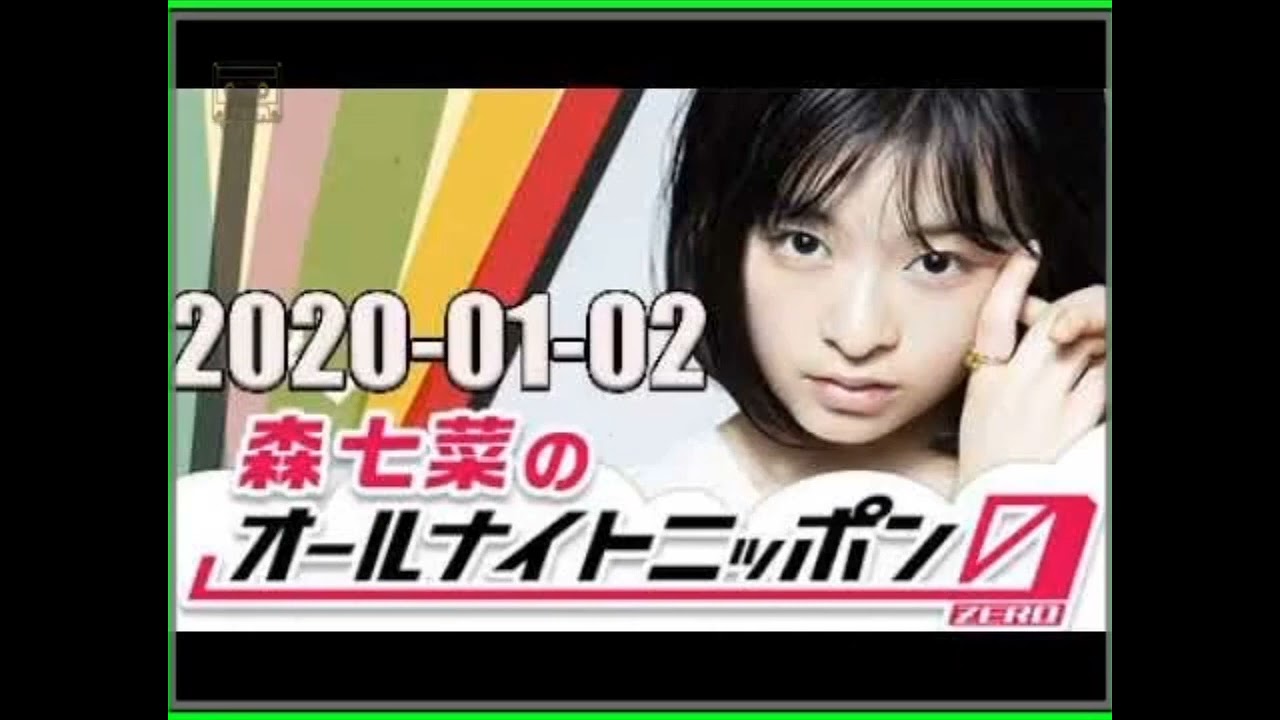 19【森七菜のｵｰﾙﾅｲﾄﾆｯﾎﾟﾝ】2020年1月2日 - TKHUNT