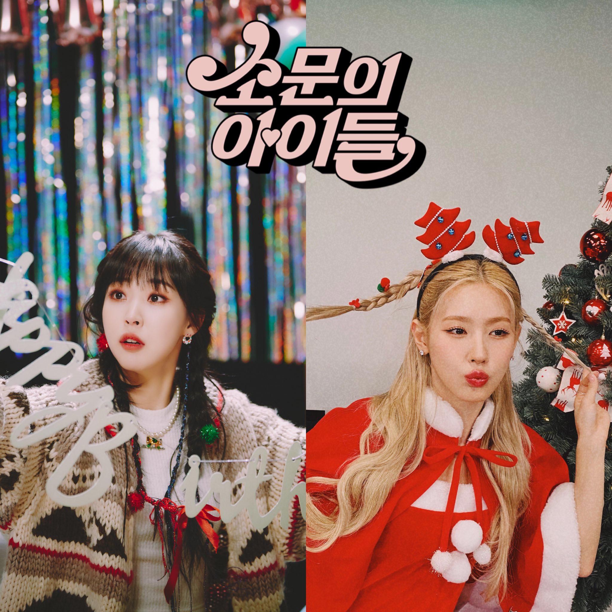 Mamamooムンビョル、(G)I-DLEミヨンの「ネイバーNOW」にゲスト出演。 Gossip Idle : シーズン 2' 12 月 27 日午後 8 時 (KST) - TKHUNT