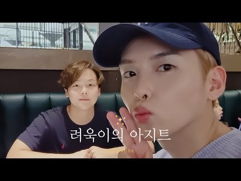 スーパージュニアリョウク - リョウクのAGIT Ep。 56 : クアラルンプールでのスーパー ショー 9 1 (221205) [Eng Sub] - TKHUNT