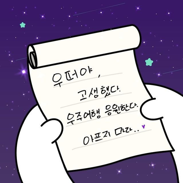 221115 ウッテオ on Instagram (3) - TKHUNT