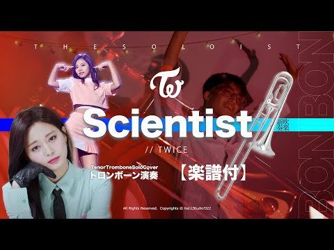科学者 / Twice - TKHUNT