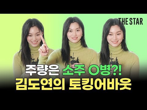 Weki Meki キム・ドヨン - THE STAR Hotterview @ THE STAR MAGAZINE (221125) [ENG SUB] - TKHUNT
