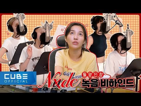 (G)I-DLE - Nxde (レコーディングビハインド) [ENG SUB] - TKHUNT