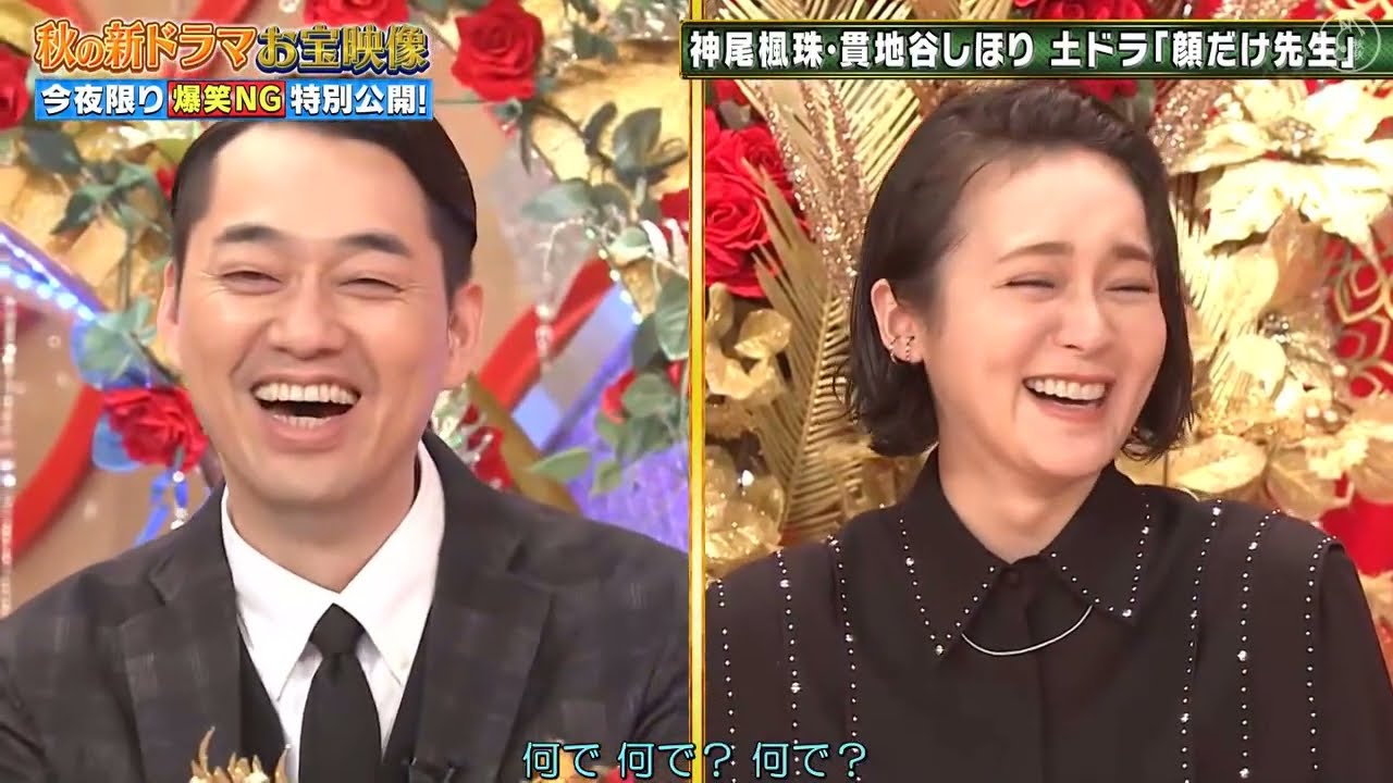 神尾楓珠 x貫地谷しほり・爆笑NG・「顔だけ先生」 - TKHUNT