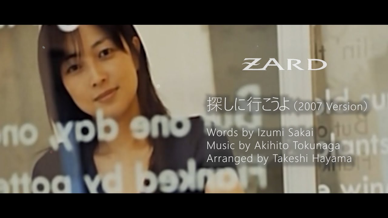 ZARD 探しに行こうよ（2007 version）作曲 ／ 徳永 暁人 - TKHUNT