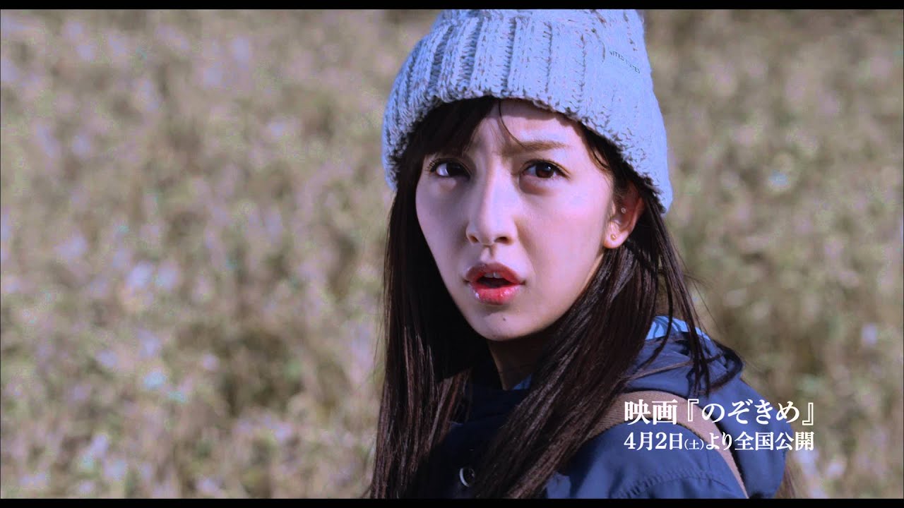 板野友美「HIDE & SEEK」映画『のぞきめ』バージョンPV - TKHUNT