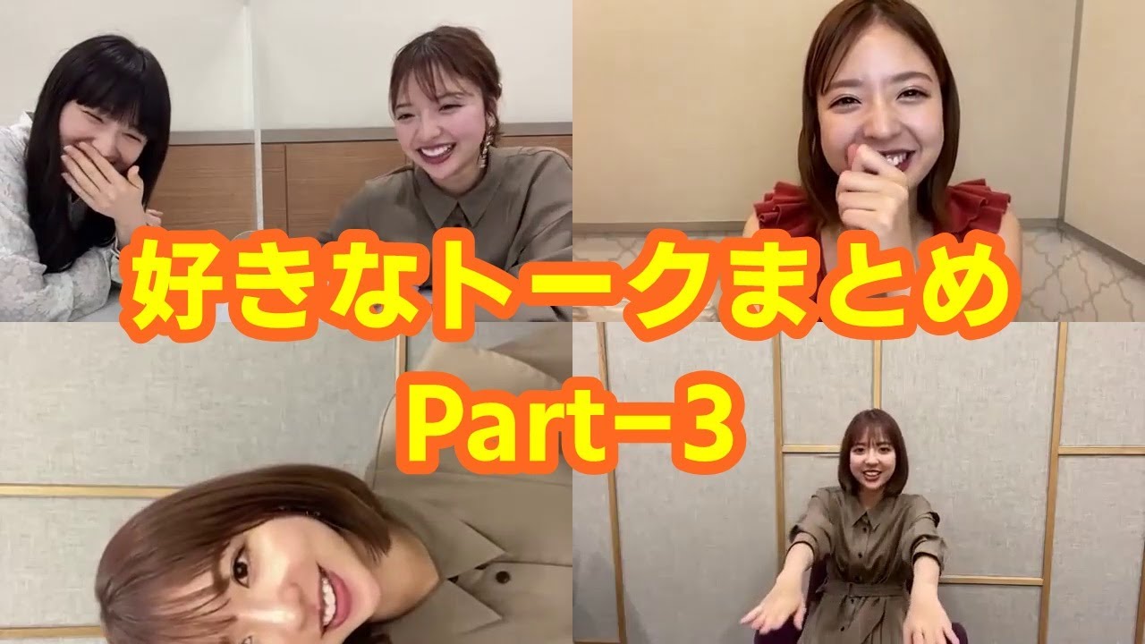 【SHOWROOM】和田まあやの個人的に好きなトークまとめ Part-3 - TKHUNT