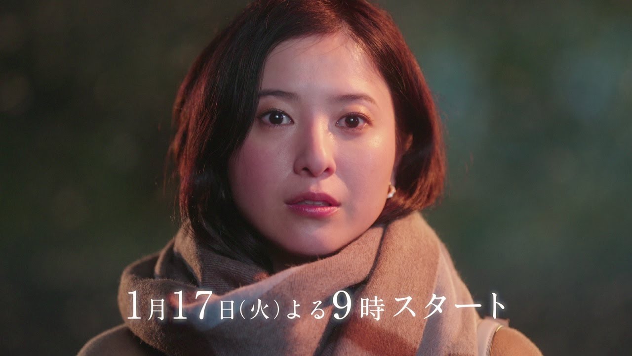 『星降る夜に』2023年1月17日（火）よる9：00～／第1話 予告動画（120秒） - TKHUNT