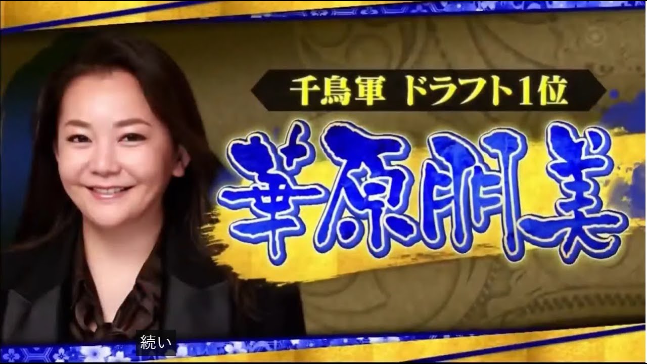 【千鳥軍】平成の歌姫 華原朋美 9レンチャン www。千鳥の鬼レンチャン新春3時間SP！ 2023年1月8日 - TKHUNT