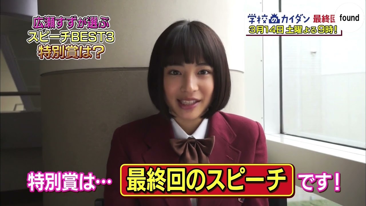 広瀬すず 16歳 2015/3 - TKHUNT