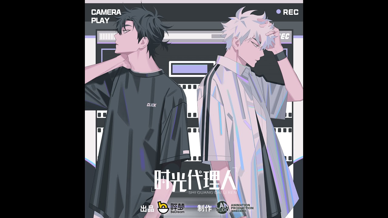 Link Click (时光代理人) S1 OST | [09 Countdown] - TKHUNT