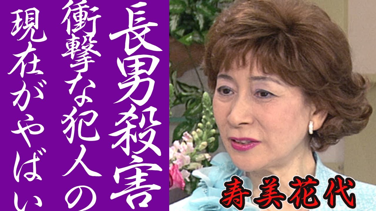 寿美花代と高島忠夫の長男が生後間もない亡くなった事件が衝撃すぎた高嶋政宏・政伸兄弟の母で元宝塚スター女優の認知症と噂される現在がヤバすぎる Tkhunt