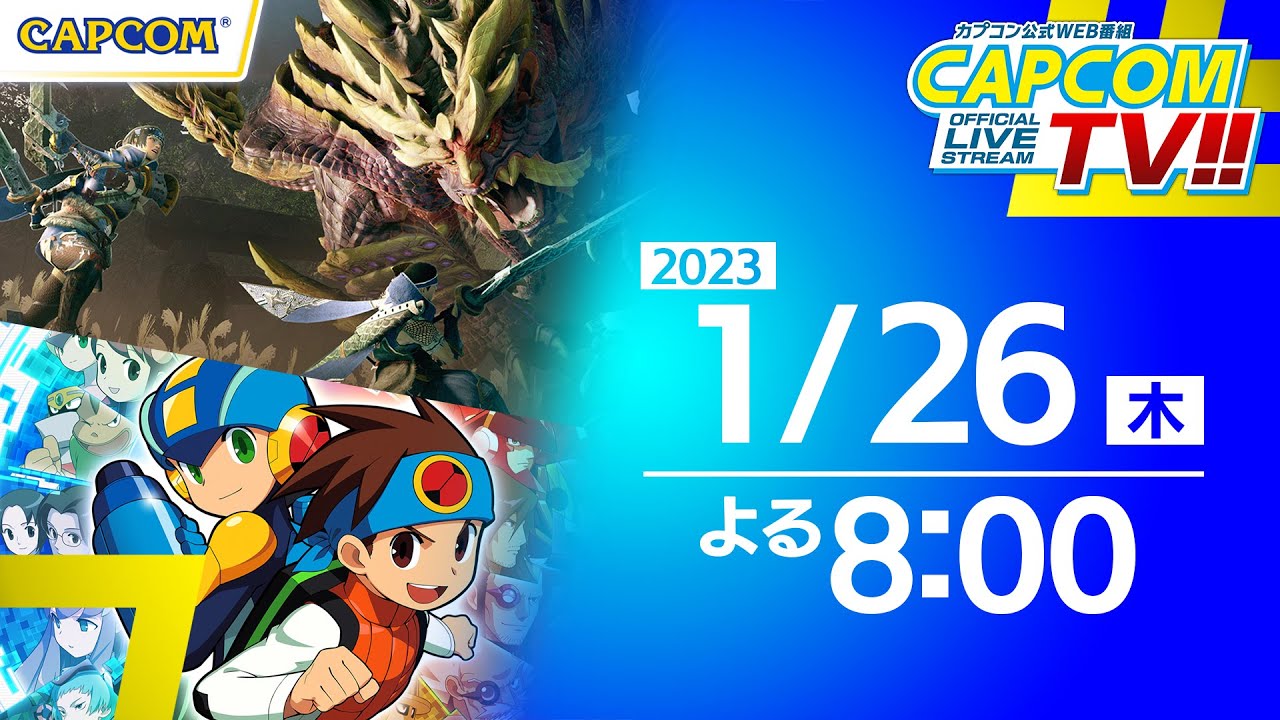 カプコンTV!! 1/26(木)よる8時／『モンスターハンターライズ』『ロックマンエグゼ アドバンスドコレクション』 - TKHUNT