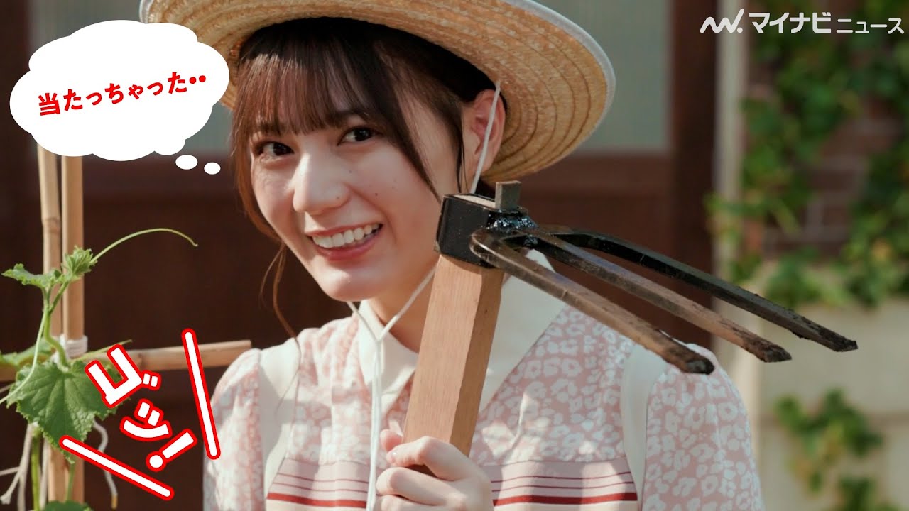 【キュンです】日向坂46・小坂菜緒、撮影中セットに激突！？NGシーンでなんとも言えない表情を披露 関西電力新CMメイキング公開 - TKHUNT