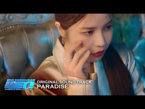 MAMAMOO Solar - Paradise (WET! OST) - TKHUNT