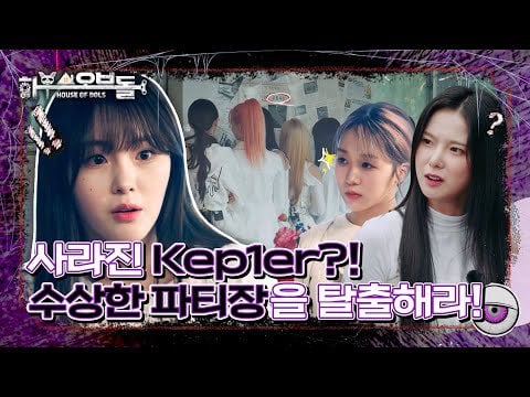 Kep1er - House of Dols エピソード 1 @ UNIVERSE 公式 (230106) - TKHUNT