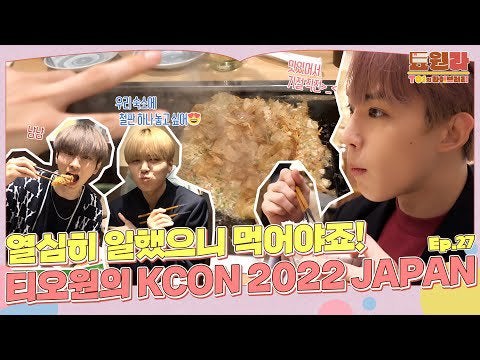 TO1 - TO1's Library #27 : KCON 2022 JAPAN BEHIND (221230) [ENG SUB] - TKHUNT