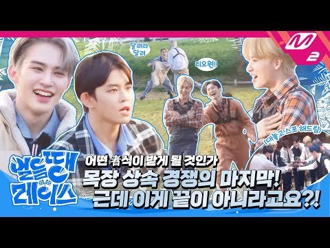 TO1 フリーズタッグレース レガシー継承戦争終結！ そして大邸宅パーティーが始まる…？ | | Ep.3 (221230) [ENG SUB] - TKHUNT