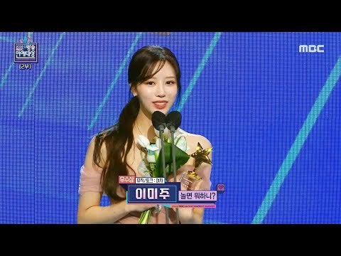 Lovelyzイ・ミジュ、2022年MBC芸能大賞「ミュージック&トーク部門(女性)優秀賞」受賞(221229) - TKHUNT