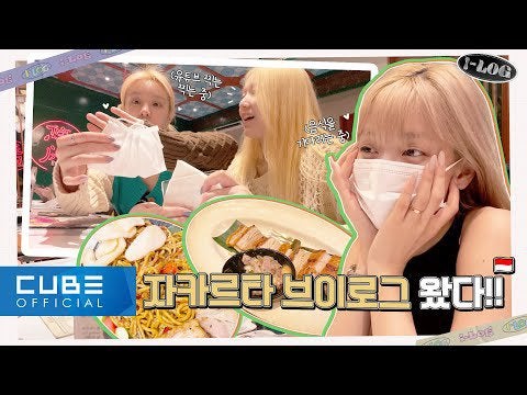 (G)I-DLE - #14: (G)I-DLE in ジャカルタ @ I-LOG (230106) [ENG SUB] - TKHUNT