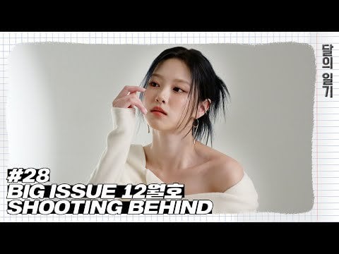 LOONA - #28: ヒジン & ヒョンジンの BIG ISSUE 12 月号撮影ビハインド @ LOONA NOTE (230106) [ENG SUB] - TKHUNT