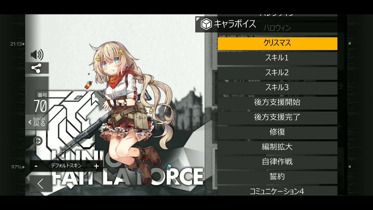 ドールズフロントラインボイス集 FF FNC - TKHUNT