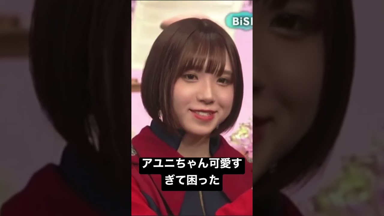 アユニちゃんにハマっちゃう動画#アユニd #bish - TKHUNT