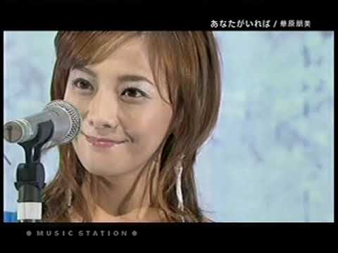 華原朋美 「あなたがいれば」 2004 - TKHUNT