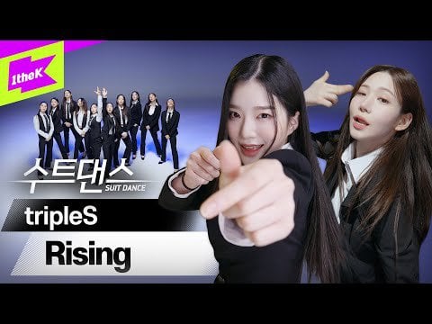 tripleS - Rising (1theK スーツダンス) - TKHUNT
